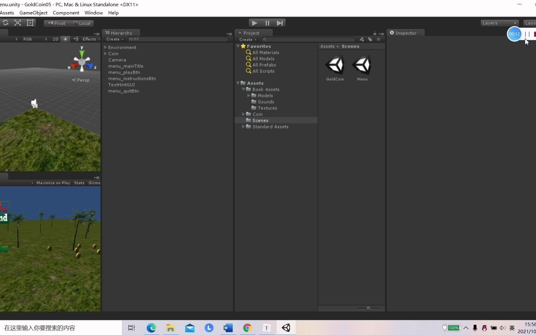 金币拾取step5-淡入淡出动画