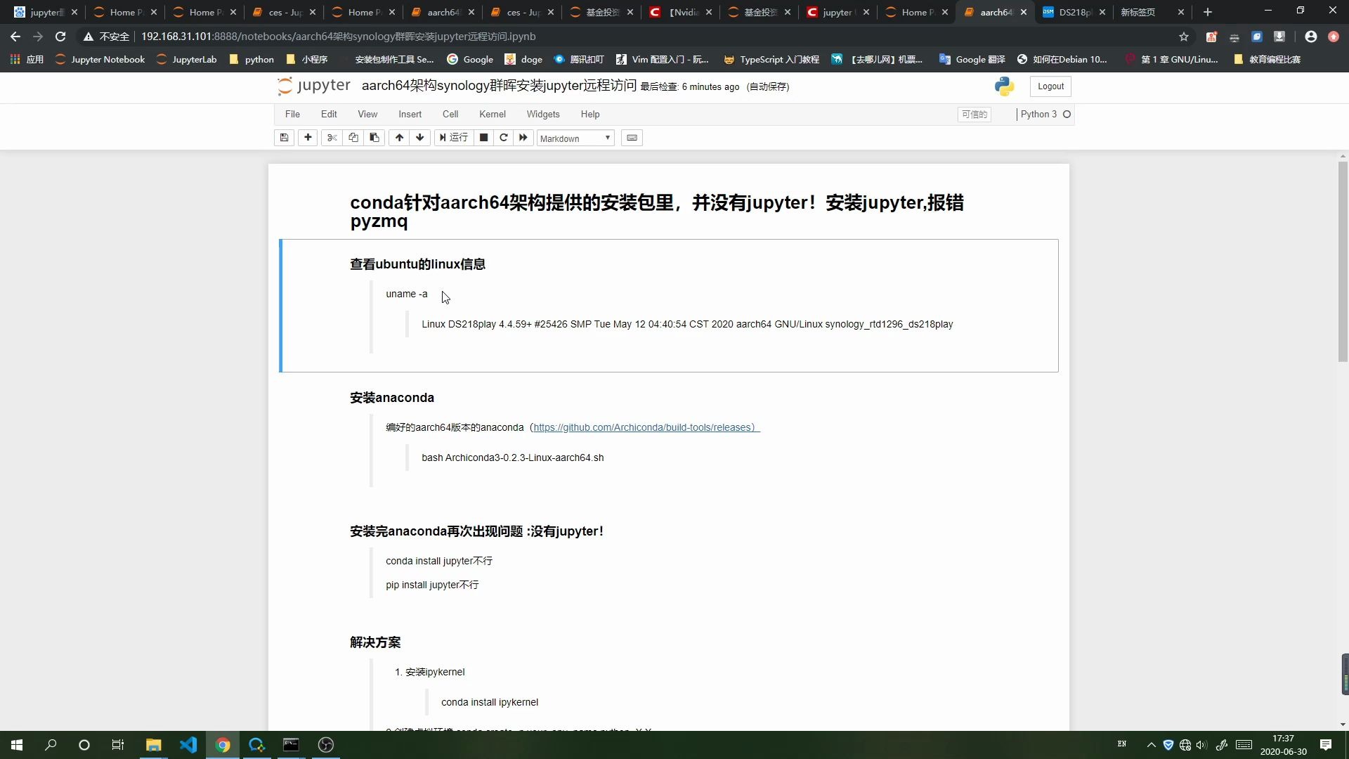 aarch64架构synology群晖安装jupyter远程访问