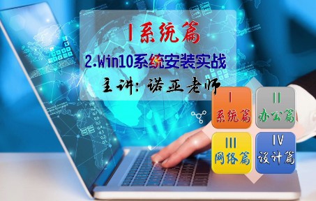微软官网纯净WIN10安装