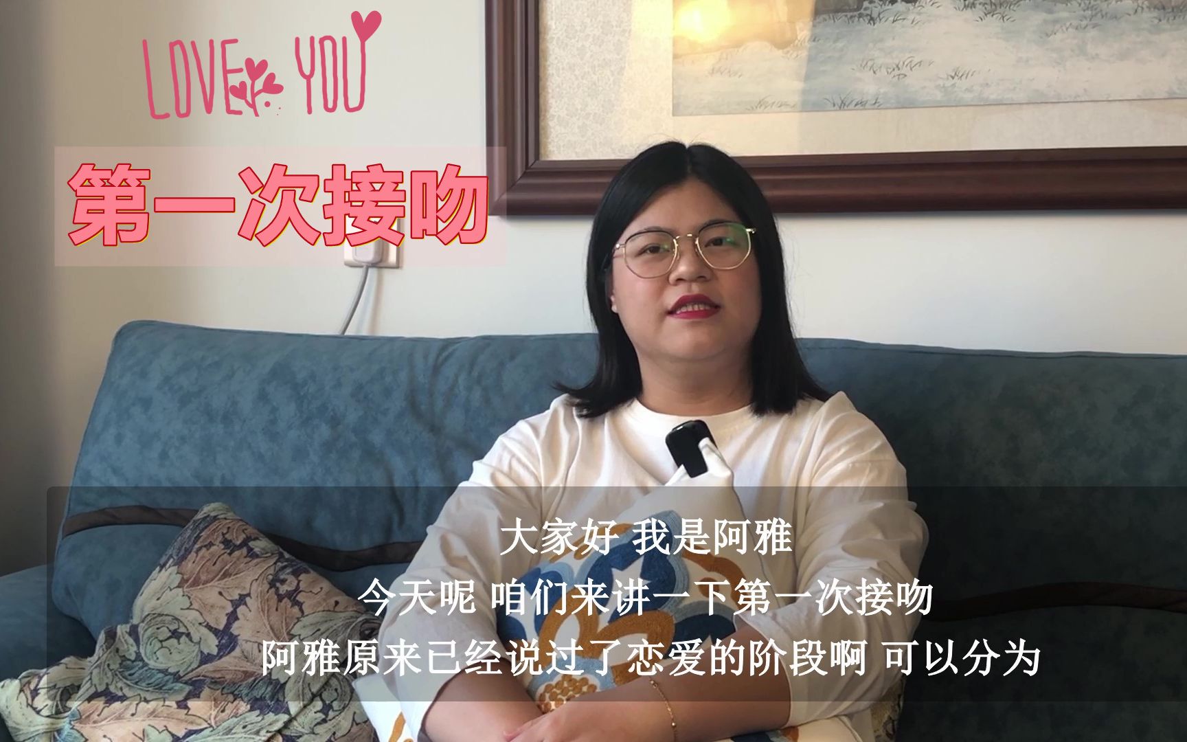 手把手教你恋爱第九课,如何实现情侣间的第一次接吻