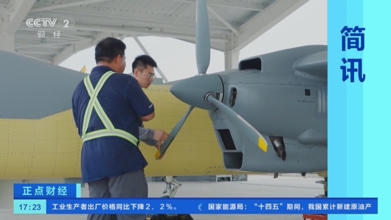 [正点财经]民用无人机实名登记和运行识别两项国标发布