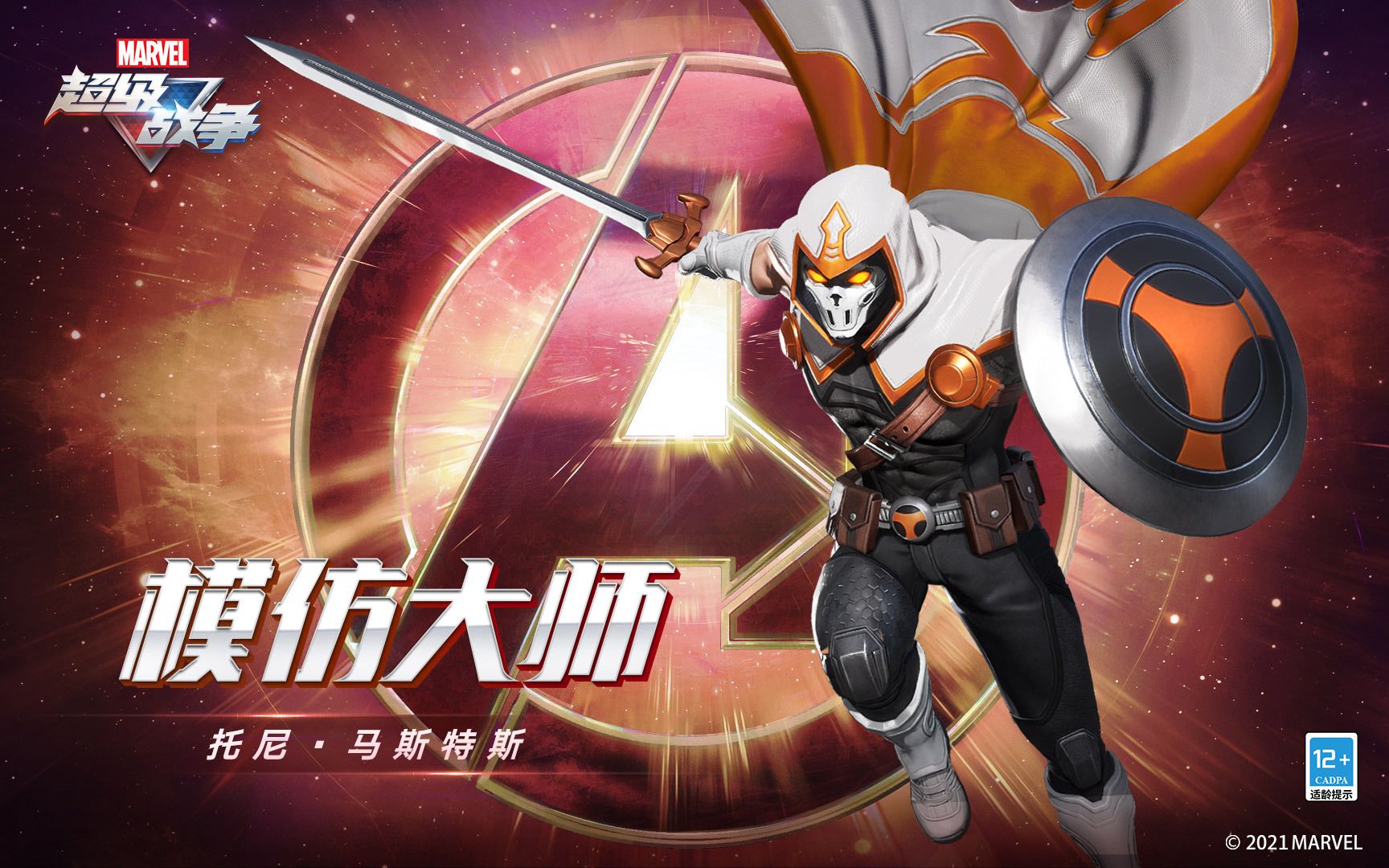 新英雄展示·模仿大师 | 凡是见过的动作,我都能模仿,还比本人做得更好...