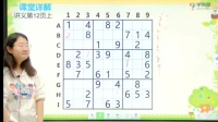 数独九宫格