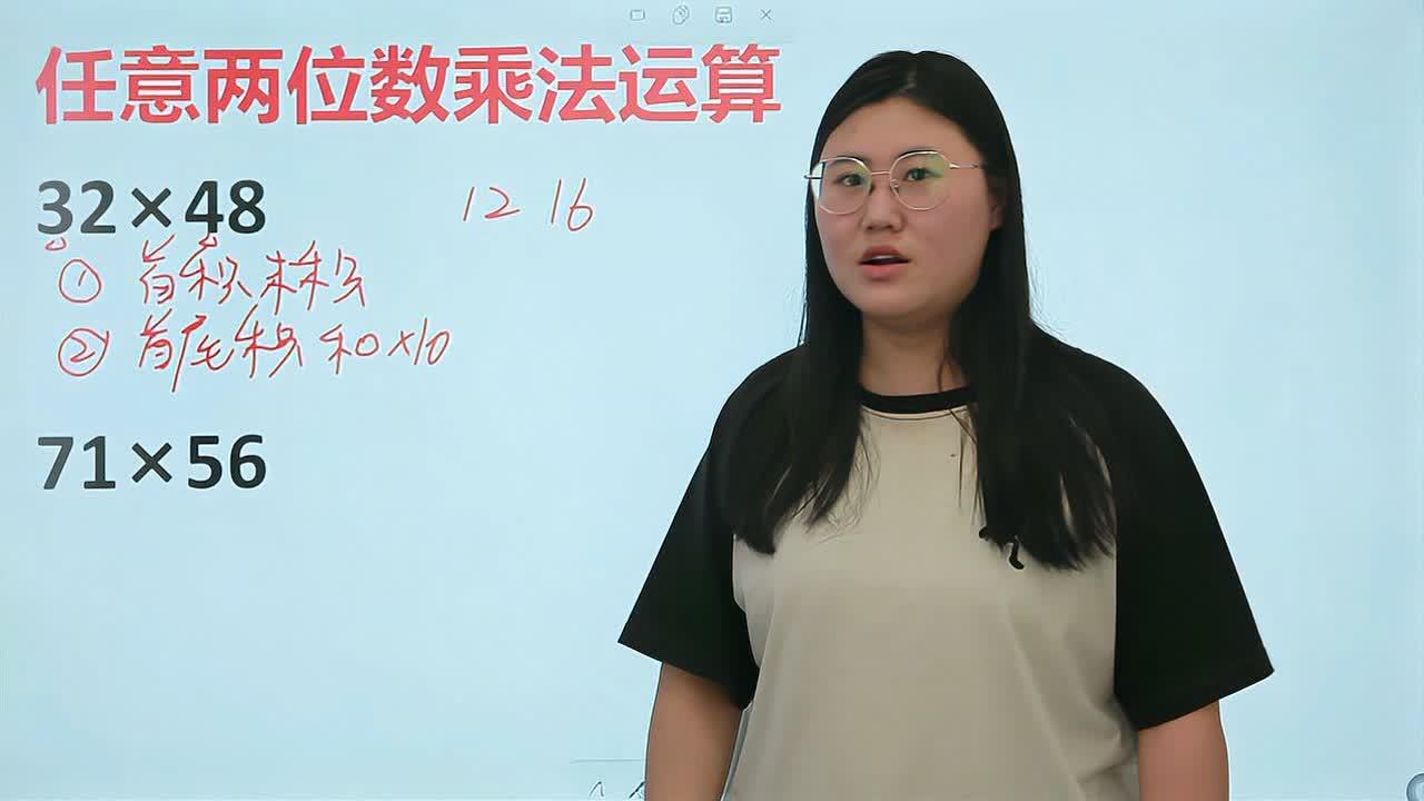 任意两位数乘法运算,两位数相乘诀窍,不用列竖式,绝对.