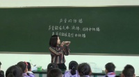 小学科学苏教版四年级上册《声音的传播》获奖课教学视频+PPT课件+...