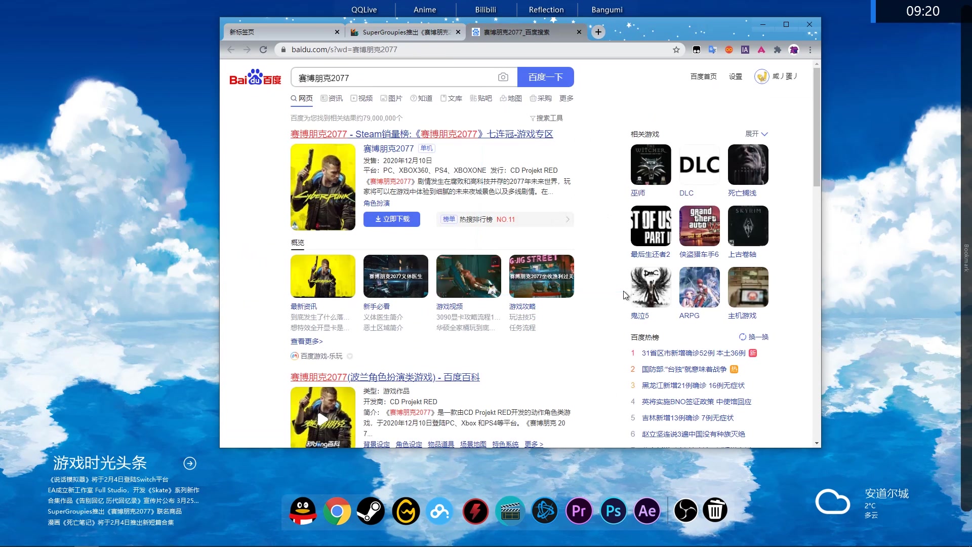 用了6年的鼠标手势软件Wgestures 演示
