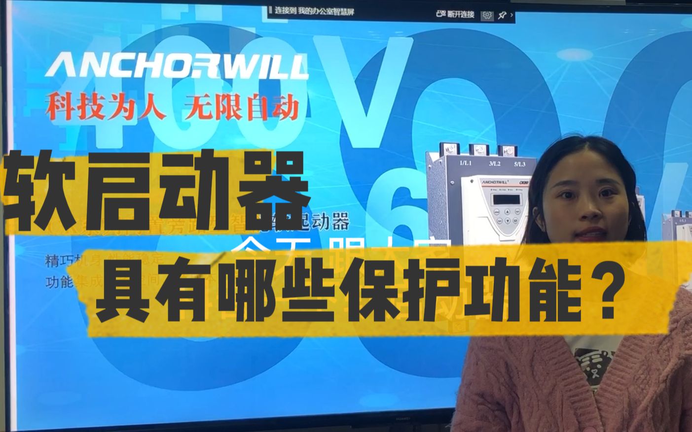 软启动器都具备哪些保护功能?