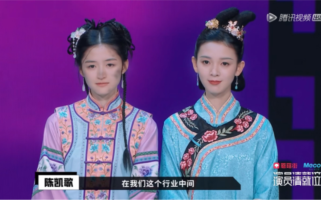 【演员请就位】陈瑶康可人《还珠格格》表演完后,陈凯歌谈当演员的...