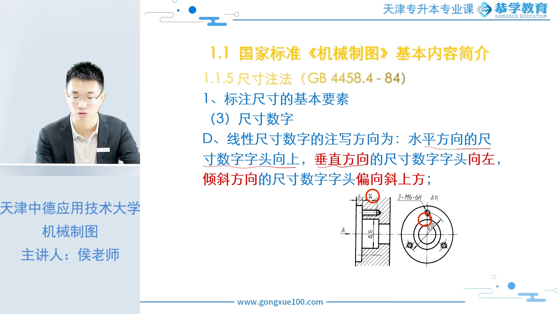 天津专升本 | 恭学网校 天津中德专业课《自动化(飞行器制造)》之常用...