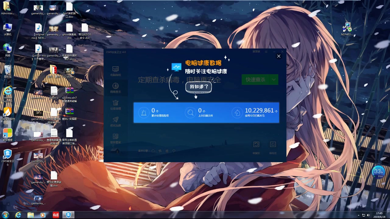 用最垃圾的virus勒索病毒,来实锤2345安全卫士是如何欺骗消费者的。