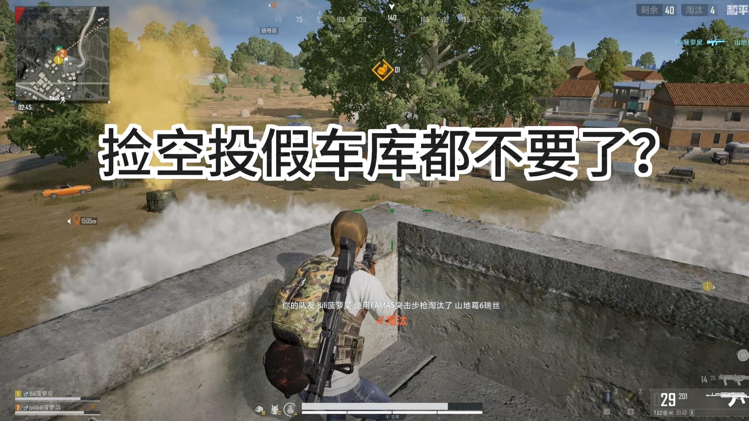 捡空投车库不能放。,不然后果很难受!【和平精英PC模拟器】