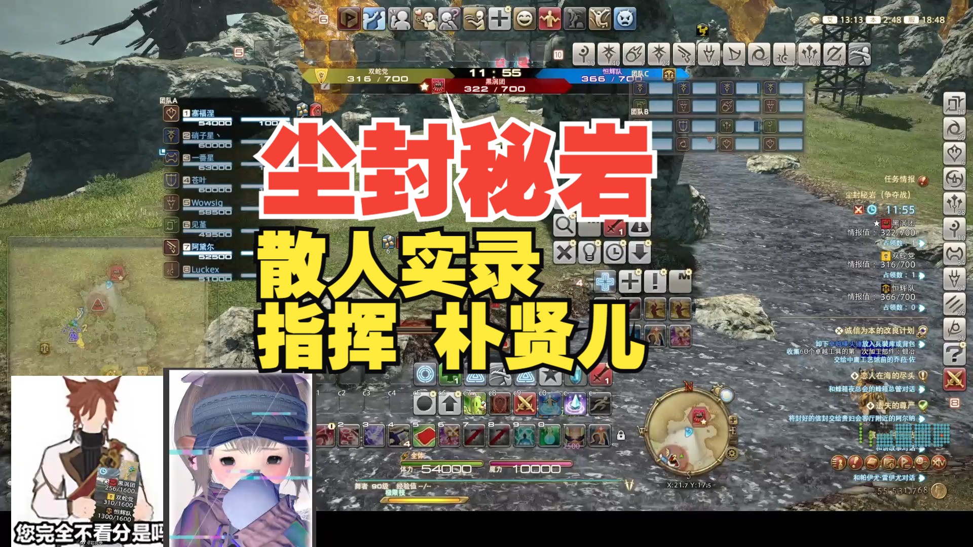 【FF14战场】尘封秘岩 朴贤儿 7月25日 散人实录_最终幻想14_第一...