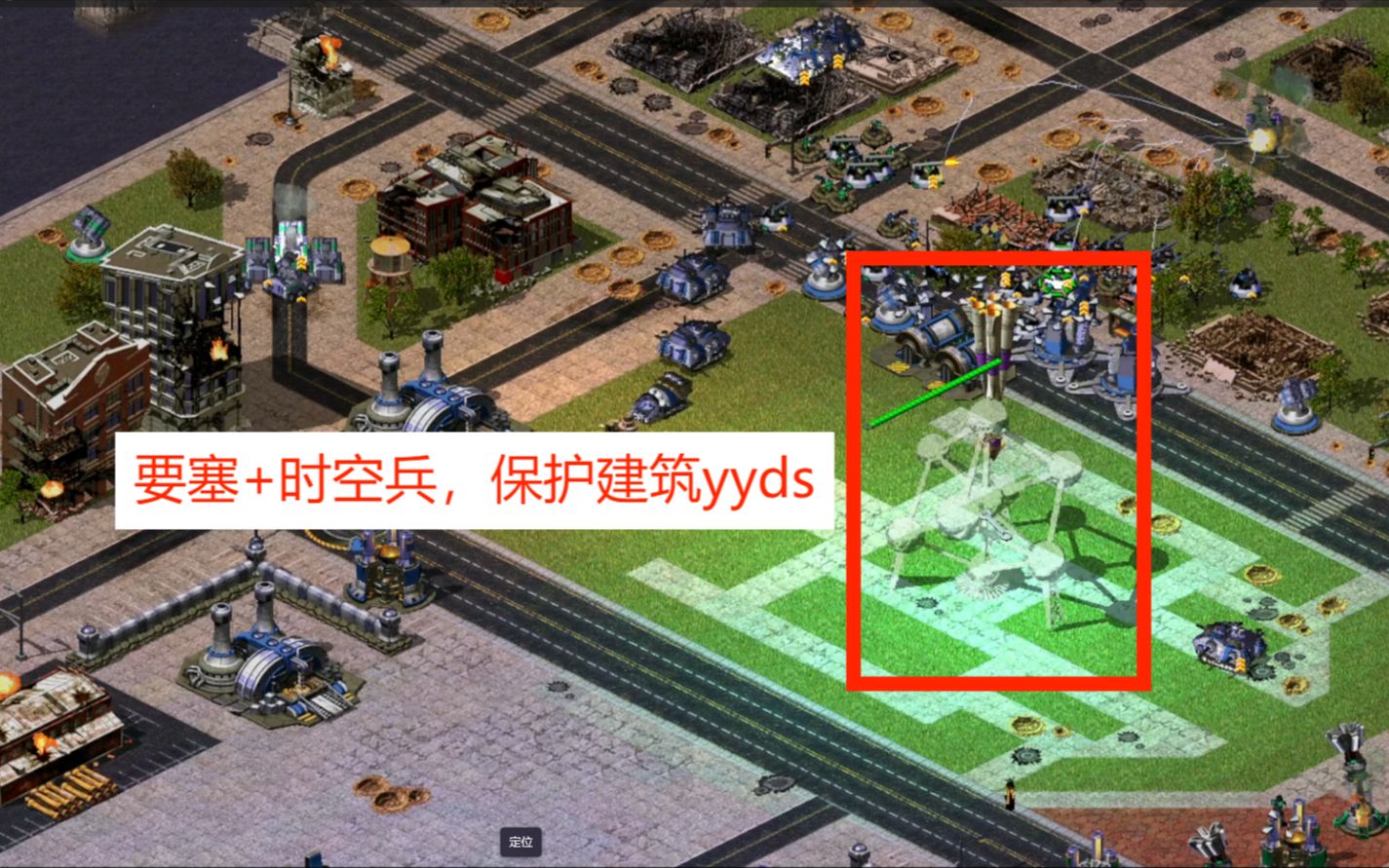 【尤里的复仇】《林德拉克计划》任务包欧盟第5关:和平主义_单机...