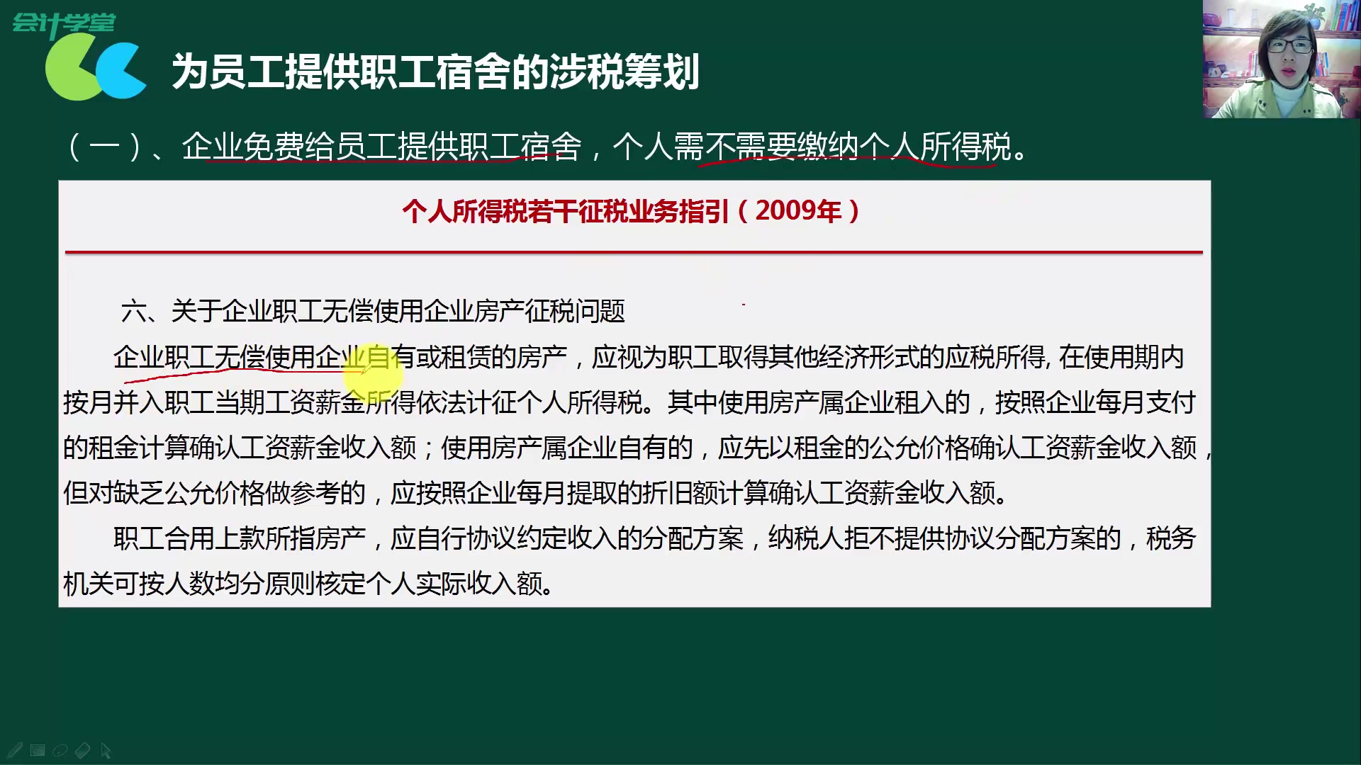 增值税_增值税发票_车辆购置税