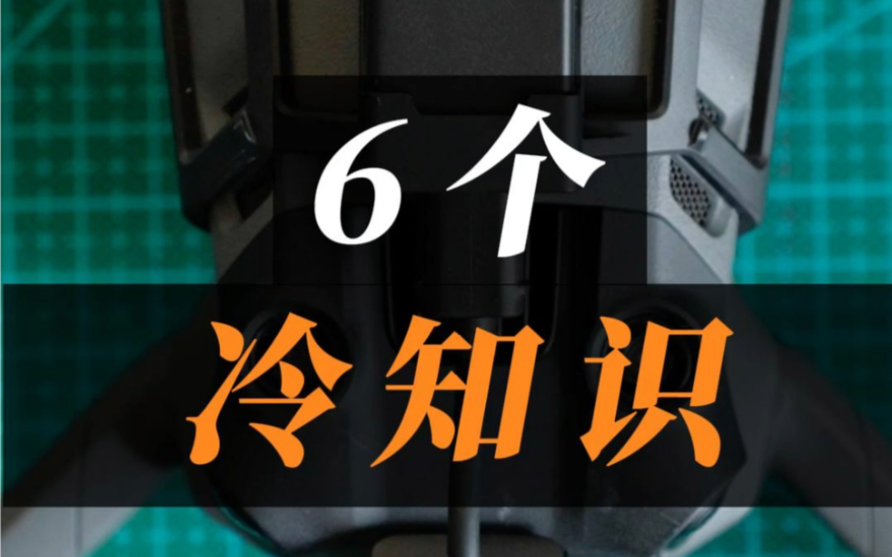 关于大疆cellular 图传模块的6个冷知识