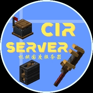 CIR机械动力服务器 