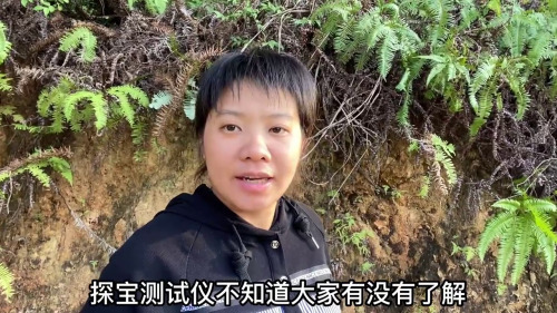 花3200元买回一台探宝测试仪,今天第一次测试寻宝,发现惊喜了