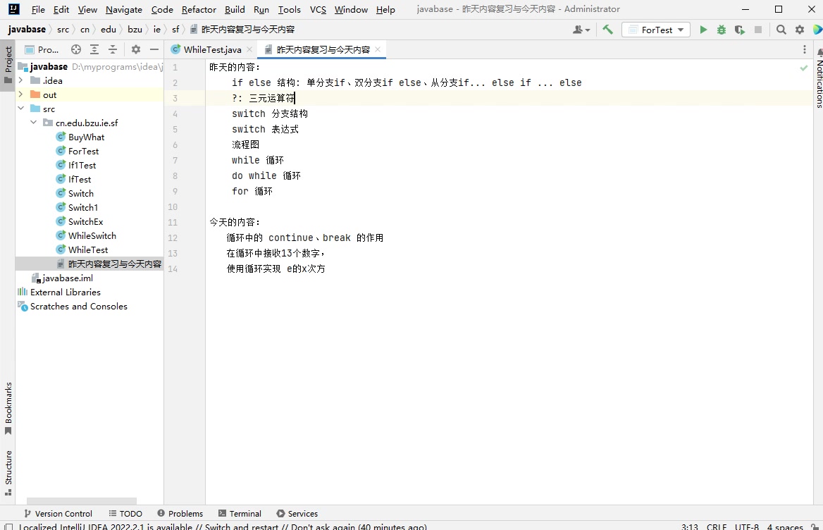 20220908-使用Java的循环结构计算e的x次方的值