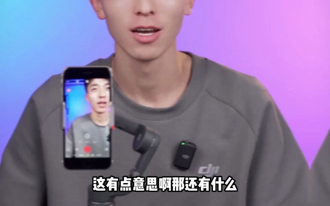 ...Osmo Mobile 6还不会用?这条视频教会你!大疆 大疆稳定器 手机稳定器