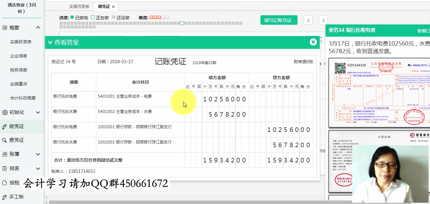 物业会计科目_物业会计科目明细表_物业会计制度