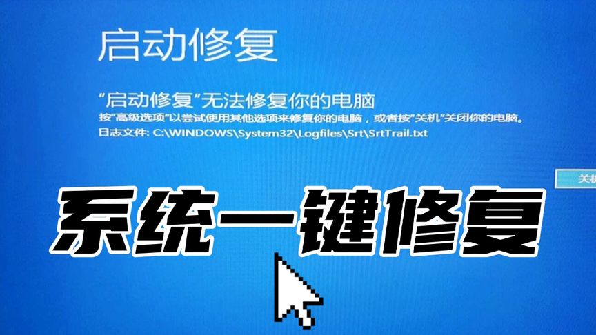 电脑系统,突然不能正启动了,再来分享一个最简单的系统修复方法