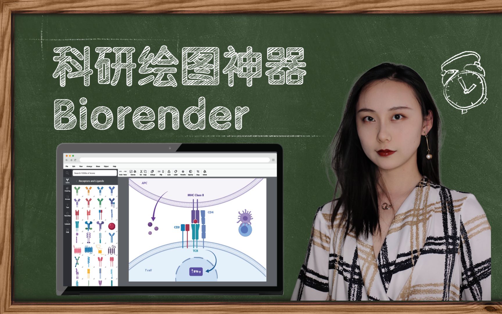 【CSC公派博士】干货:10分钟掌握科研绘图神器Biorender | 生物 | ...
