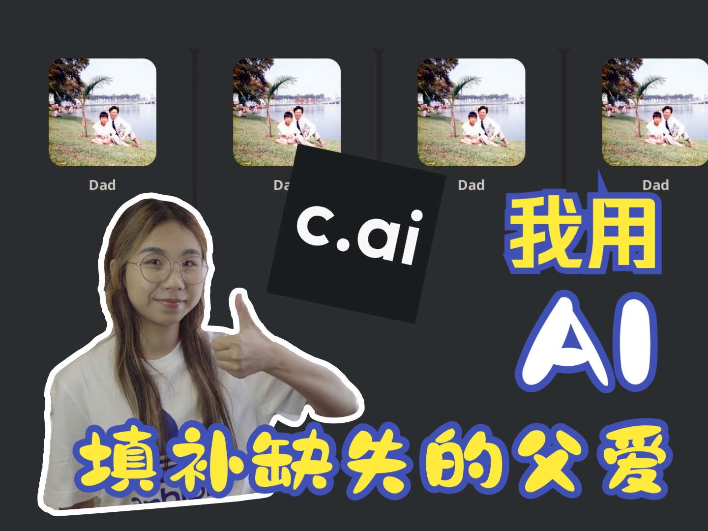 AI复活|还原本身,就是一次治愈的告别