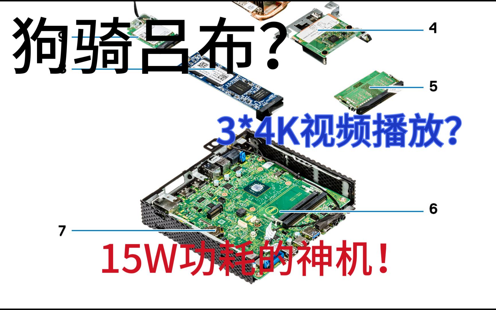 垃圾佬的狗骑吕布服务器, Wyse5070杂谈介绍[Grass科技实谈]#1
