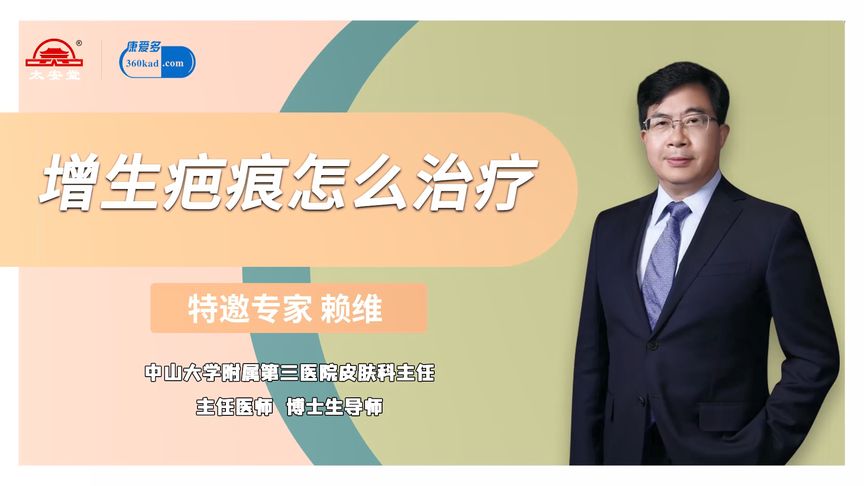 脸上祛除疤痕,增生性疤痕怎么治疗?医生给出几个解决方法
