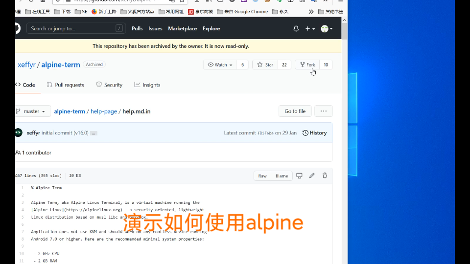 在安卓中安装Alpine Term