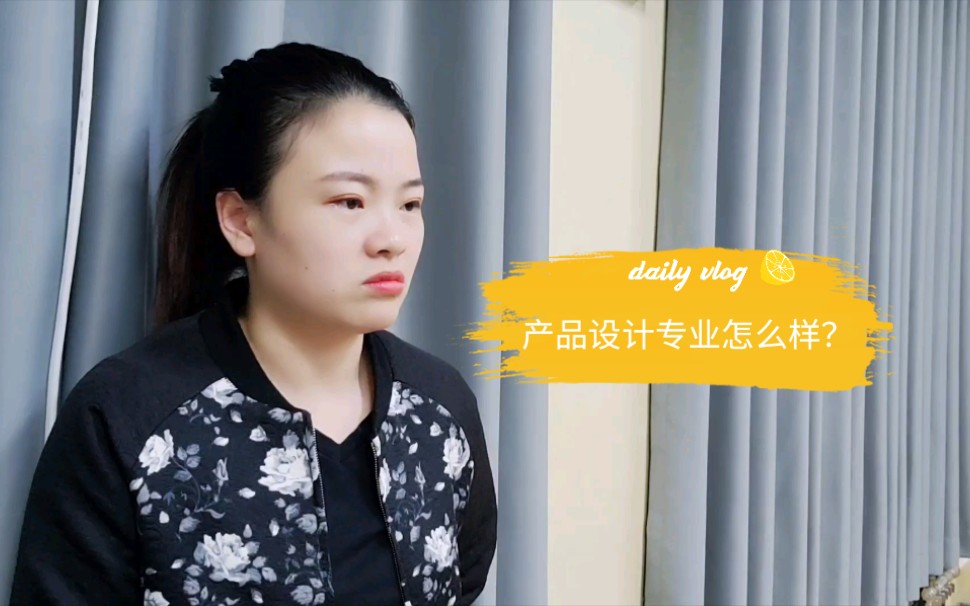 学产品设计好吗?哪些大学比较好?就业前景如何?