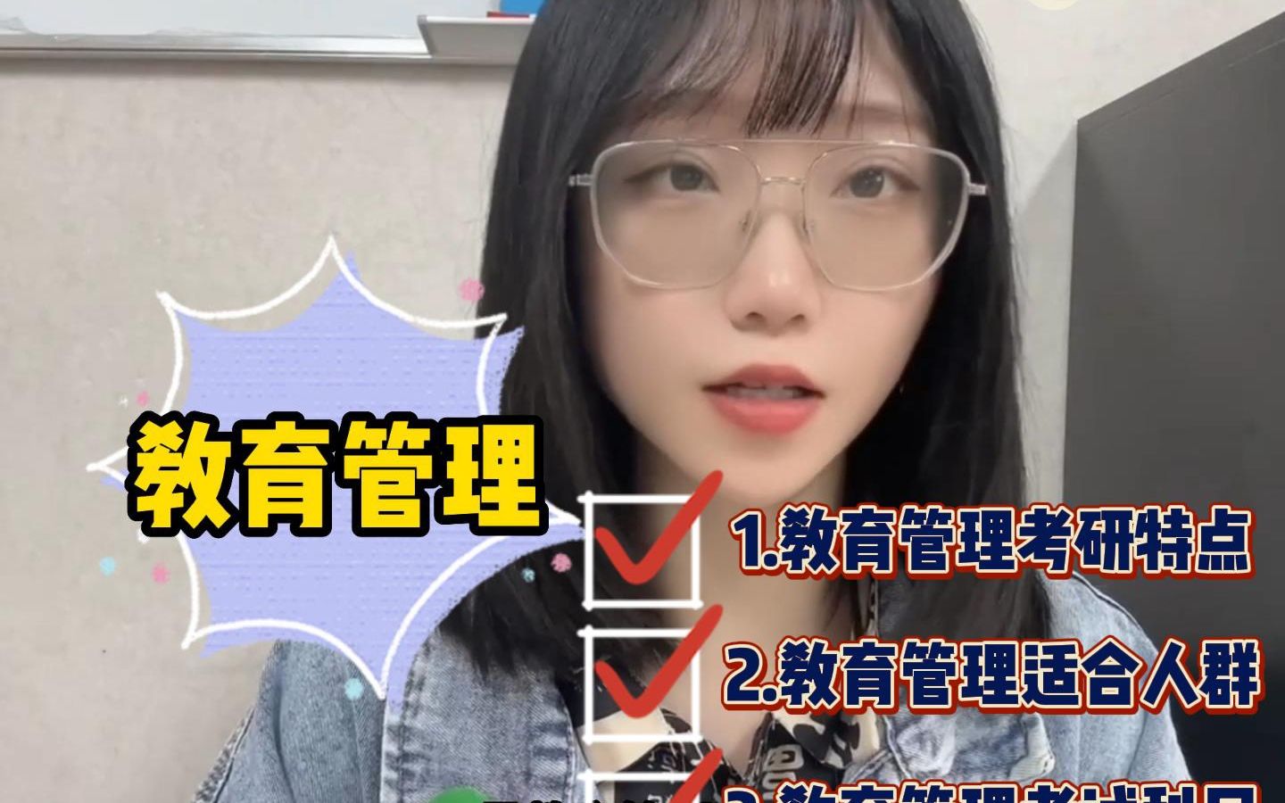 【金锐砺考研课堂】在职考研适合的专业分析之教育管理