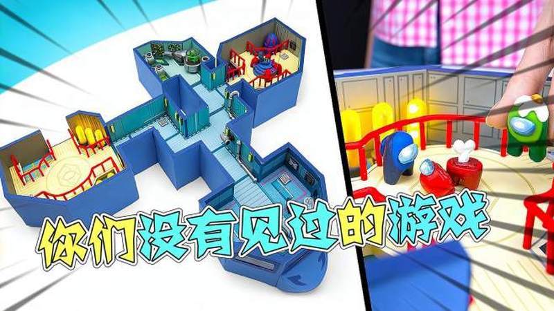 我们之中div:你们从来没有见过的游戏!?超级炫酷的飞船