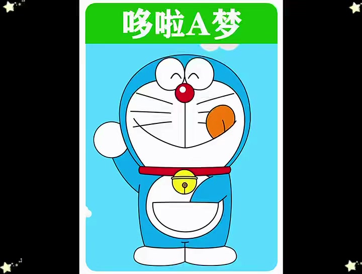 好看的哆啦A梦来啦#哆啦A梦 #童年动画 #动画解说 #二次元