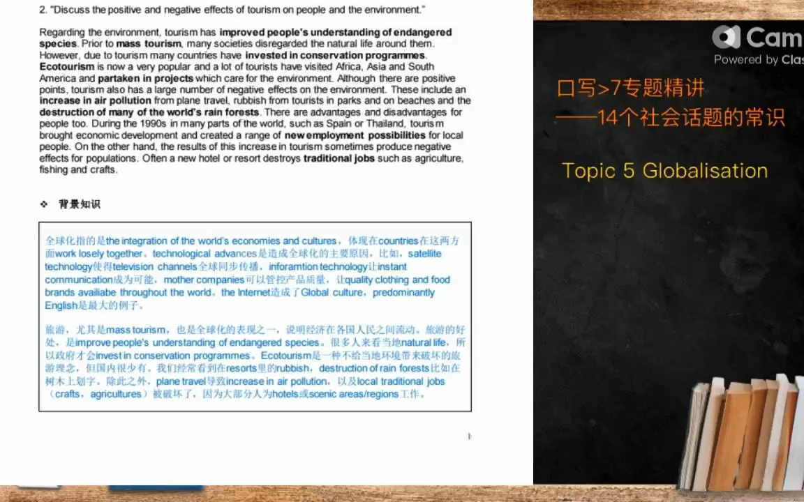 ...什么因素决定国际地位?全球化中的经济和文化互相依存现象