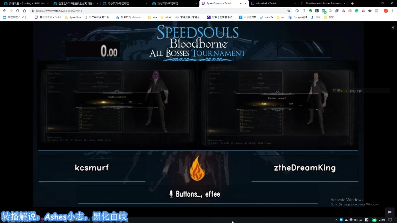 《血源诅咒》2019全BOSS速通比赛 kcsmurf vs ztheDreamKing