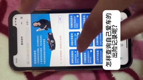 车辆以前几时发生过事故,怎么查出险记录?