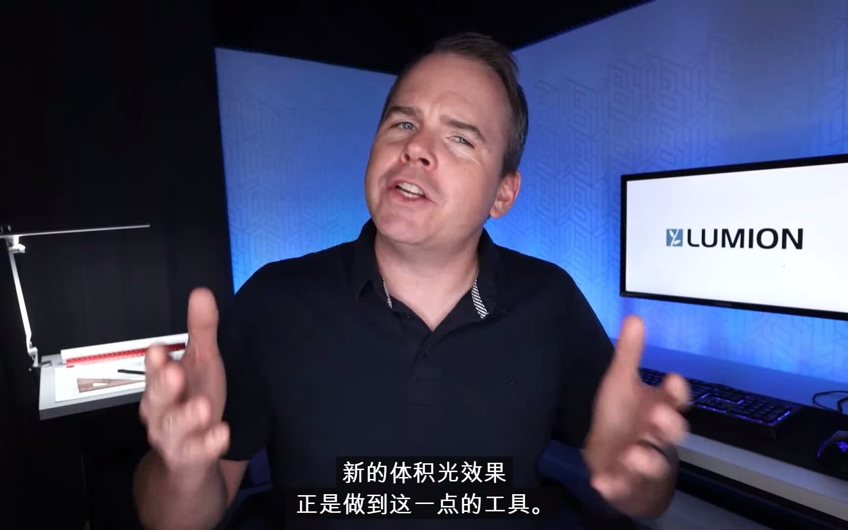 Lumion 12 官方教程:使用体积聚光灯效果营造气氛