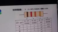 色环电阻的识读