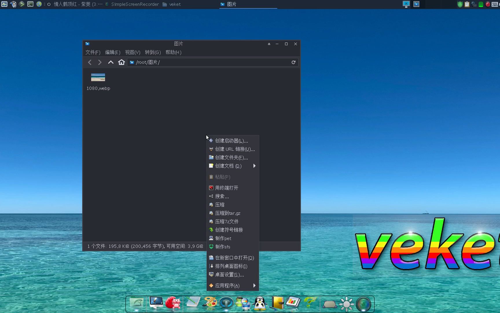 webp格式转换成jpg,linux下将webp格式转换成png,国产操作系统使用