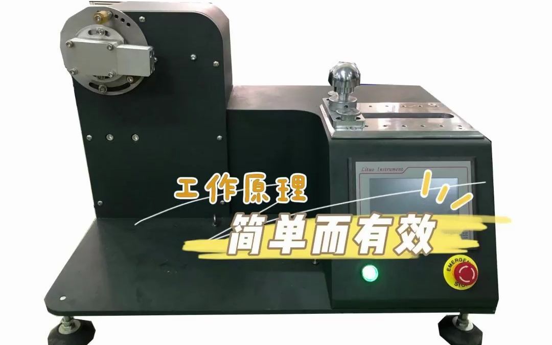 运动器材试验机|羽毛球球拍往复疲劳试验机的工作原理