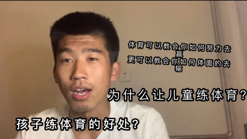 孩子参加体育锻炼的重要性?为什么练体育?练体育有哪些好处?