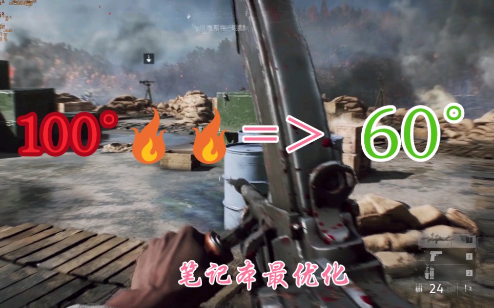 (笔记本最强降温教程)CPU锁频,显卡降压锁频,进来就对了