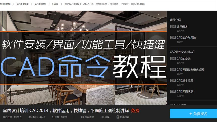 17-CAD修改工具(倒角、圆角、分解)
