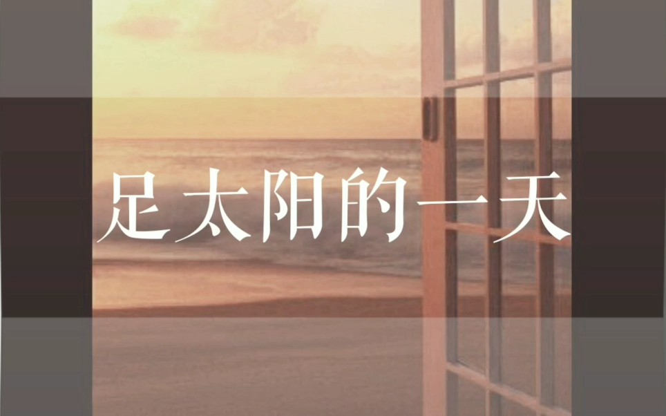 【针灸】《足太阳的一天》(《平凡的一天》针灸版),来背腧穴啊～