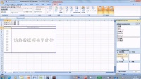 电子表格中的数据透视表