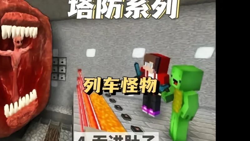 4.我的世界:塔防系列模组。我们还是被怪物的伪装骗了!战斗开始