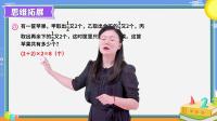 新课标数学三年级上册人教版 第99集 分数的简单应用 思维拓展