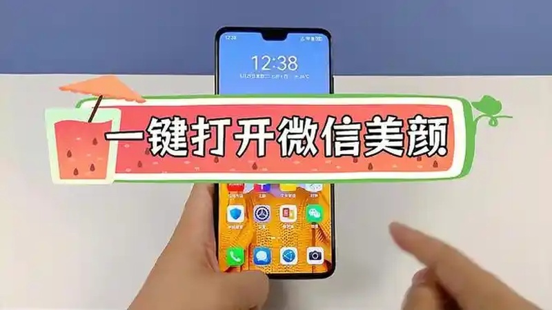 微信视频通话美颜设置教程,轻松开启美颜功能
