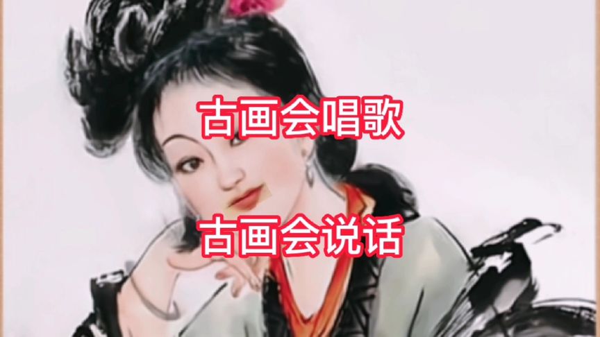 剪映教程:如何制作古画开口唱歌古画开口说话呢?简单易学